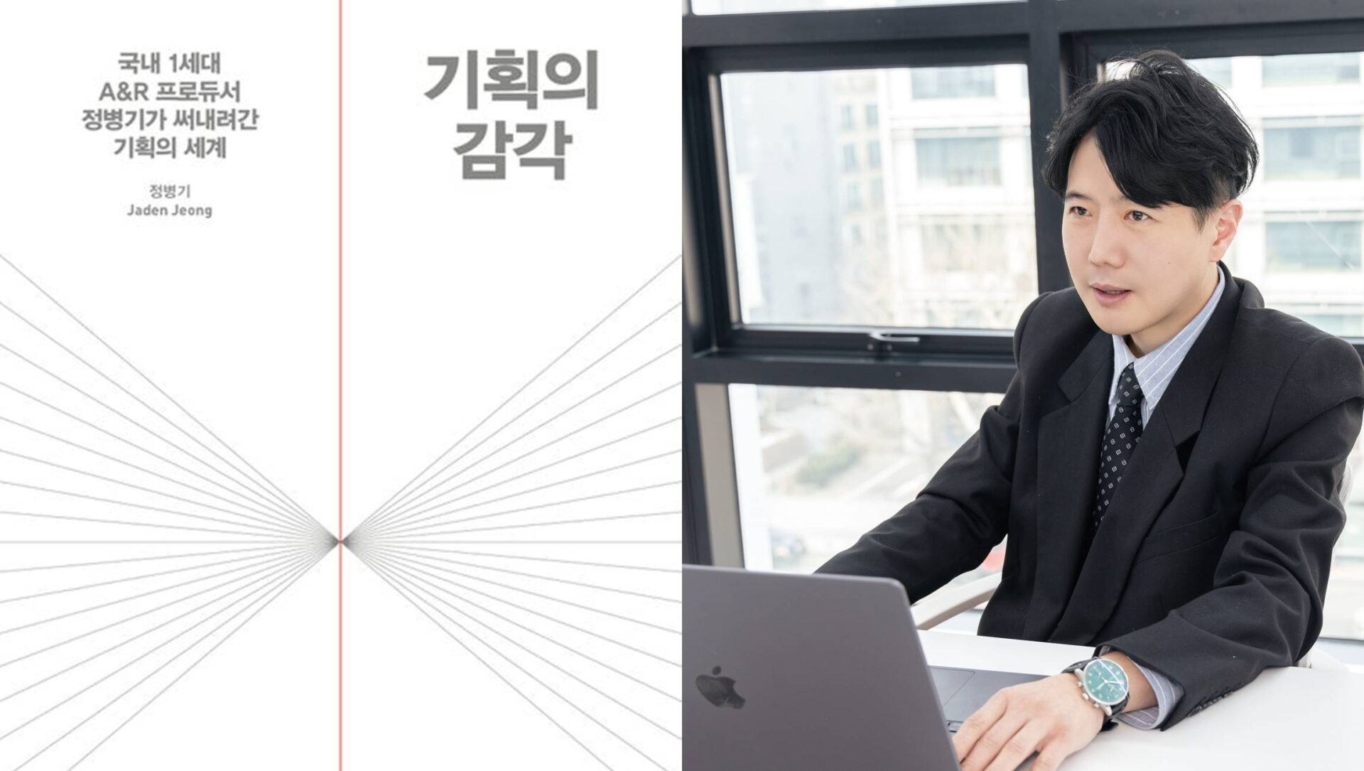 ซีอีโอ MODHAUS “เจเดน จอง (Jaden Jeon)”เปิดตัวหนังสือเล่มแรก Sense of ...